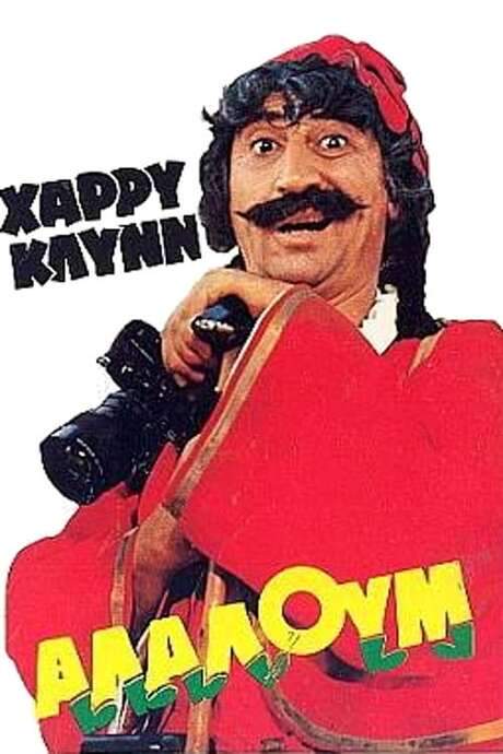 What a Mess (1982) Characters, Themes & Settings